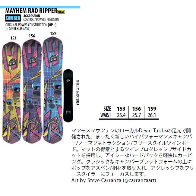 予約 24-25 リブテック スノーボード LIBTECH MAYHEM RAD RIPPER ロスト ラッドリッパ― 板 オールマウンテン ...