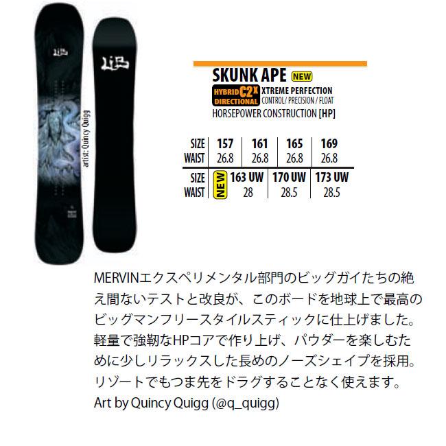 予約 24-25 リブテック スノーボード LIBTECH SKUNK APE スカンク エイプ ワイドシェイプ フリーライドボード 板 ...