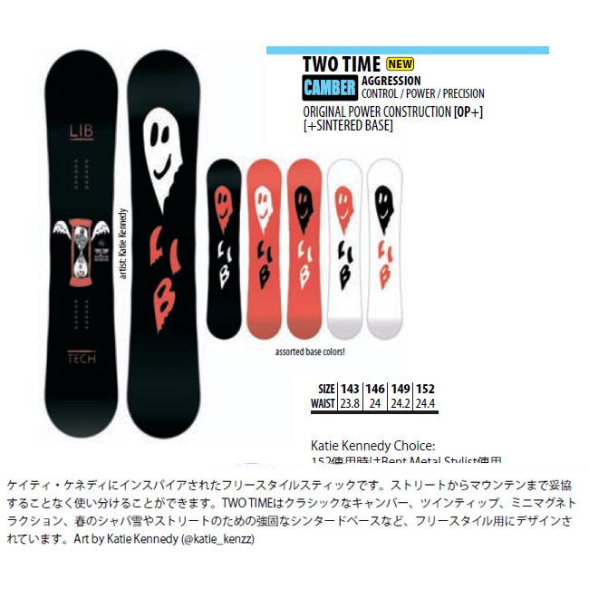 24-25 リブテック スノーボード LIBTECH TWO TIME ツータイム レディース スノーボード スノボ 板 オールマウンテン : libtech-twotime ...