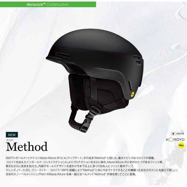 ヘルメット スミス メソッド SMITH METHOD MIPS 23-24 ジャパンフィット 国内正規品 スノーボード用 スキー用 SKI プロテクター :smith-method ...