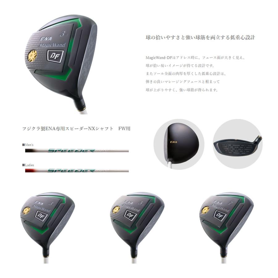 エナ ENA ゴルフ マジックワンド DF FW フェアウェイウッド Magic Wand-DF フジクラ エアースピーダー シャフトFW : Golkin Yahoo!ショップ - 通販 ...