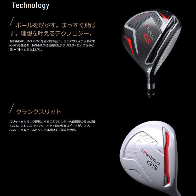 HONMA GOLF ホンマ ツアーワールド T//WORLD GS フェアウェイウッド SPEEDTUNED 48カーボンシャフト : Golkin Yahoo!ショップ - 通販 ...