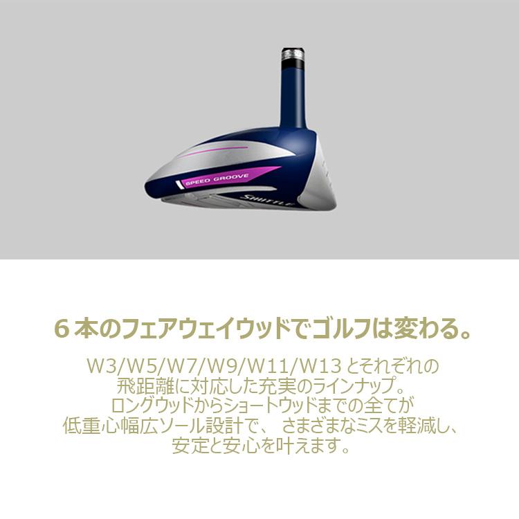 マジェスティ MAJESTY（マジェスティ ゴルフ）maruman SHUTTLE FAIRWAY WOOD レディース フェアウェイウッド W3、W5、W7、W9、W11、W13 低スピン ...