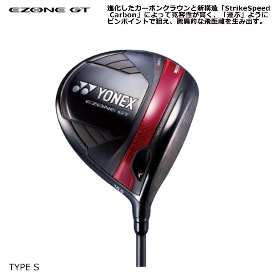 ヨネックス E ZONE GT TYPE S ドライバー RK-04GT シャフト 2024年モデル イーゾーン タイプS : c-ynx75020 : Golkin Yahoo!ショップ ...