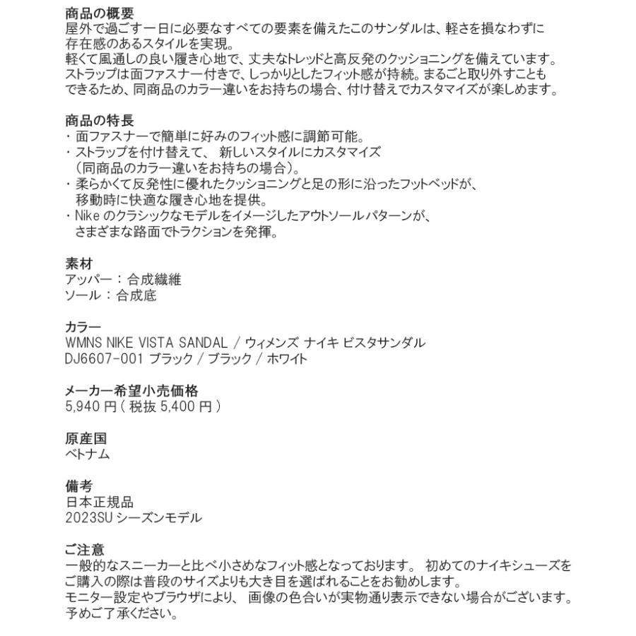 NIKE ナイキ 日本正規品 2023SU レディース WMNS VISTA SANDAL ウィメンズ ビスタサンダル ブラック/ブラック ...