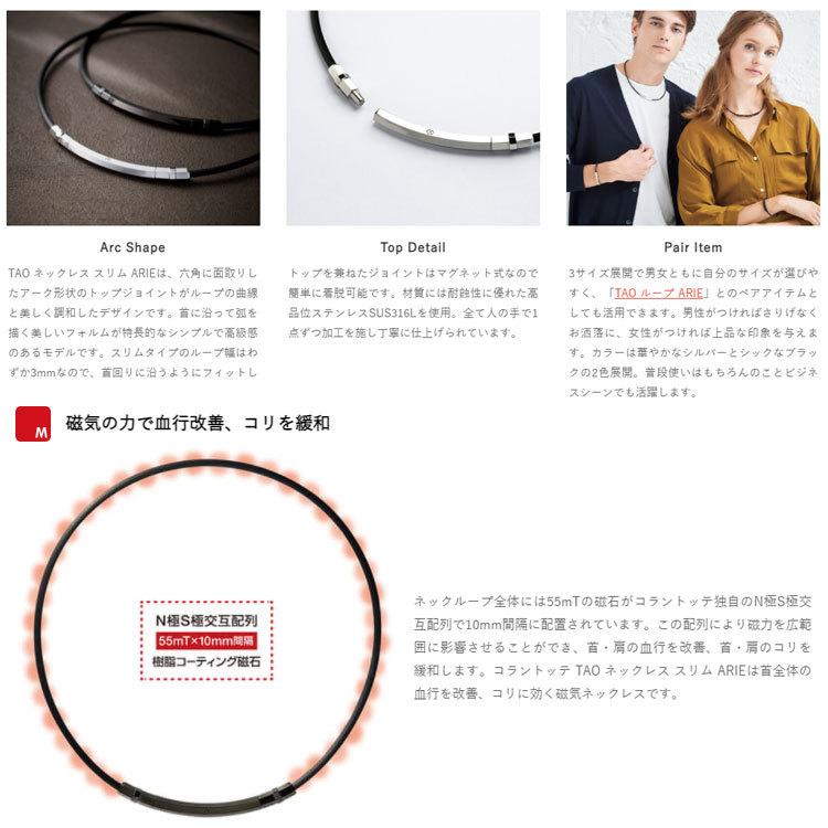 コラントッテ TAO ネックレス スリム ARIE アリエ ABARF 医療機器 首・肩の血行改善、首のコリ・肩コリに効く 【日本正規品 ...