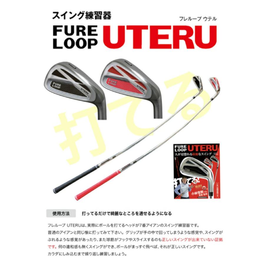 Lynx リンクスゴルフ フレループ ウテル UTERU 小林佳則プロ発案・監修 FURE LOOP スイング練習器 : Golkin Yahoo!ショップ - 通販 - Yahoo!ショッピング