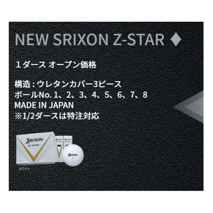 ダンロップ スリクソン Z-STAR ダイヤモンド ゴルフボール 2ダース [24球] 日本正規品 SRIXON 8代目 2023年モデル まとめ買い :g-sri75389:Golkin ...