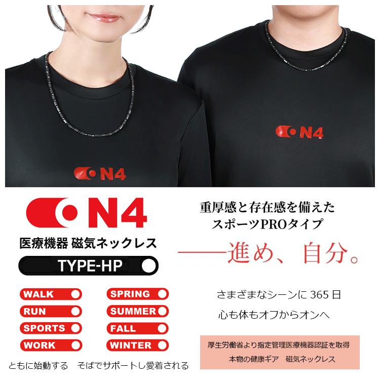 ON4 オンフォー 磁気ネックレス TYPE-HP 医療機器 重厚感と存在感を備えたスポーツPROタイプ : Golkin Yahoo ...