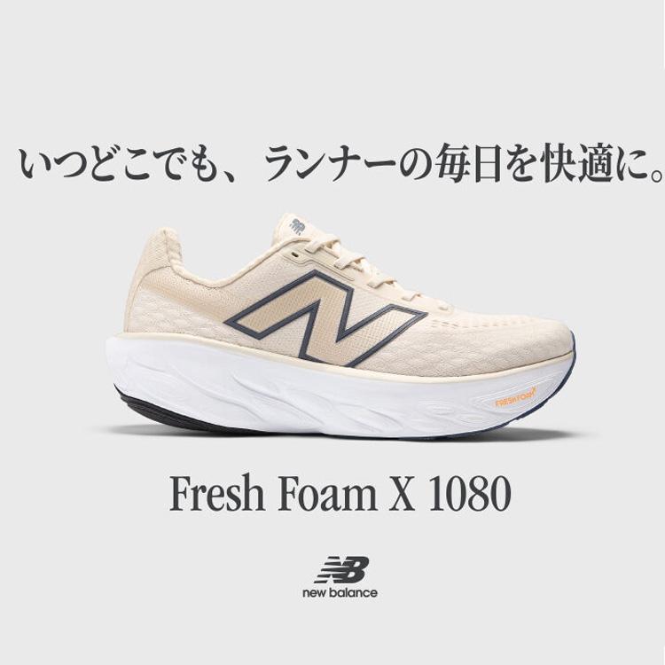 New Balance ニューバランス ランニングシューズ NewBalance NB フレッシュフォーム Fresh Foam X 1080 ...