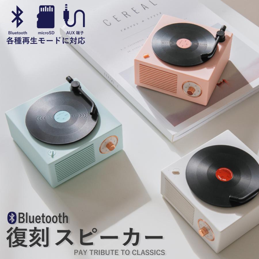 Bluetooth スピーカー 可愛い レトロ レコード型 コンパクト Bluetooth スピーカー 可愛い レトロ レコード型 コンパクト