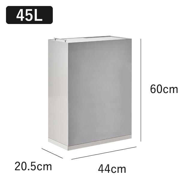 足立製作所 ゴミ箱 45リットル おしゃれ 分別 蓋付き フタ スリム キッチン用 生ゴミ 臭わない 約幅20cm 袋が見えない ステンレスダストボックス 45L シルバー : ゴミ箱.com ...