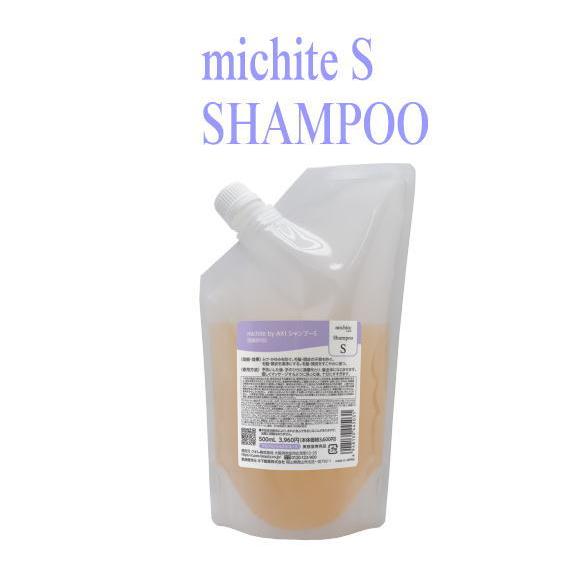 クオレ michite AXI シャンプーS 500mL(詰替え) ハリ コシ ボリュームアップ タイプ : cuore-axi-bsha03-500 : GON美容室 - 通販 ...