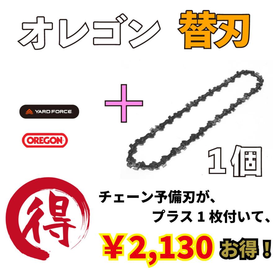 YARD FORCE（ヤードフォース） 「お得な予備刃付セット」高枝電動チェーンソーVmax 20mコード ES N25A-JP : グッドリッチ - 通販 - Yahoo!ショッピング