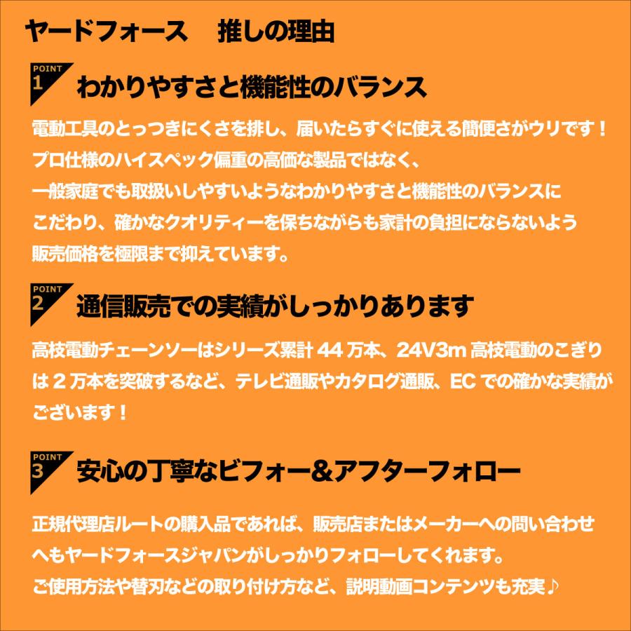 YARD FORCE（ヤードフォース） 「お得な予備刃付セット」高枝電動チェーンソーVmax 20mコード ES N25A-JP : グッドリッチ - 通販 - Yahoo!ショッピング