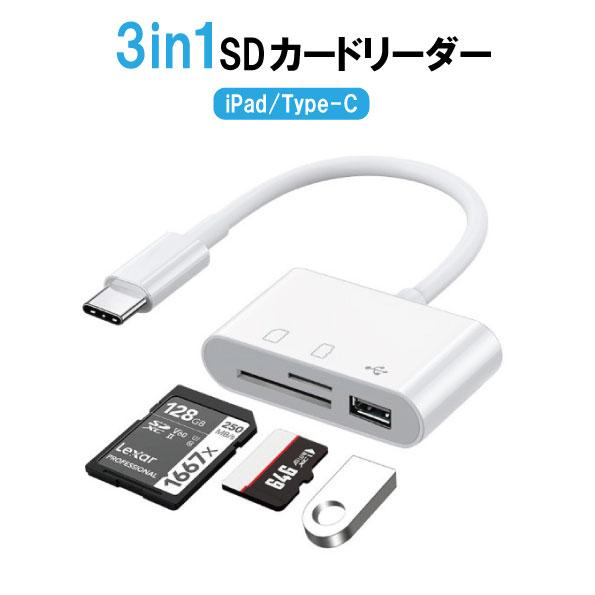 USB Type C SD カードリーダー タイプC 3in1 OTGカメラアダプタ TF 変換アダプタ 写真 ビデオ キーボード : GOOD ITEM - 通販 - Yahoo!ショッピング