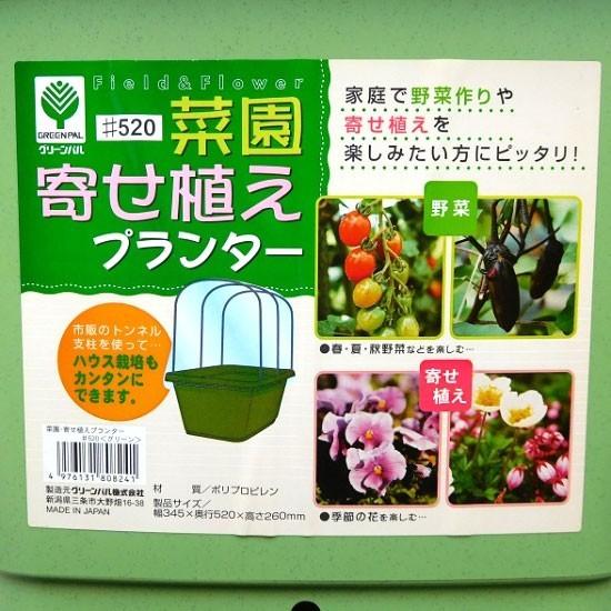 グリーンパル 菜園寄せ植えプランター ＃520 : 農家の応援隊 かわニャン Yahoo!店 - 通販 - Yahoo!ショッピング