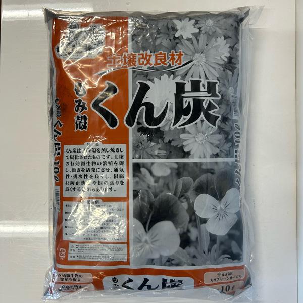 大宮グリーンサービス くん炭 10L : 農家の応援隊 かわニャン Yahoo!店 - 通販 - Yahoo!ショッピング