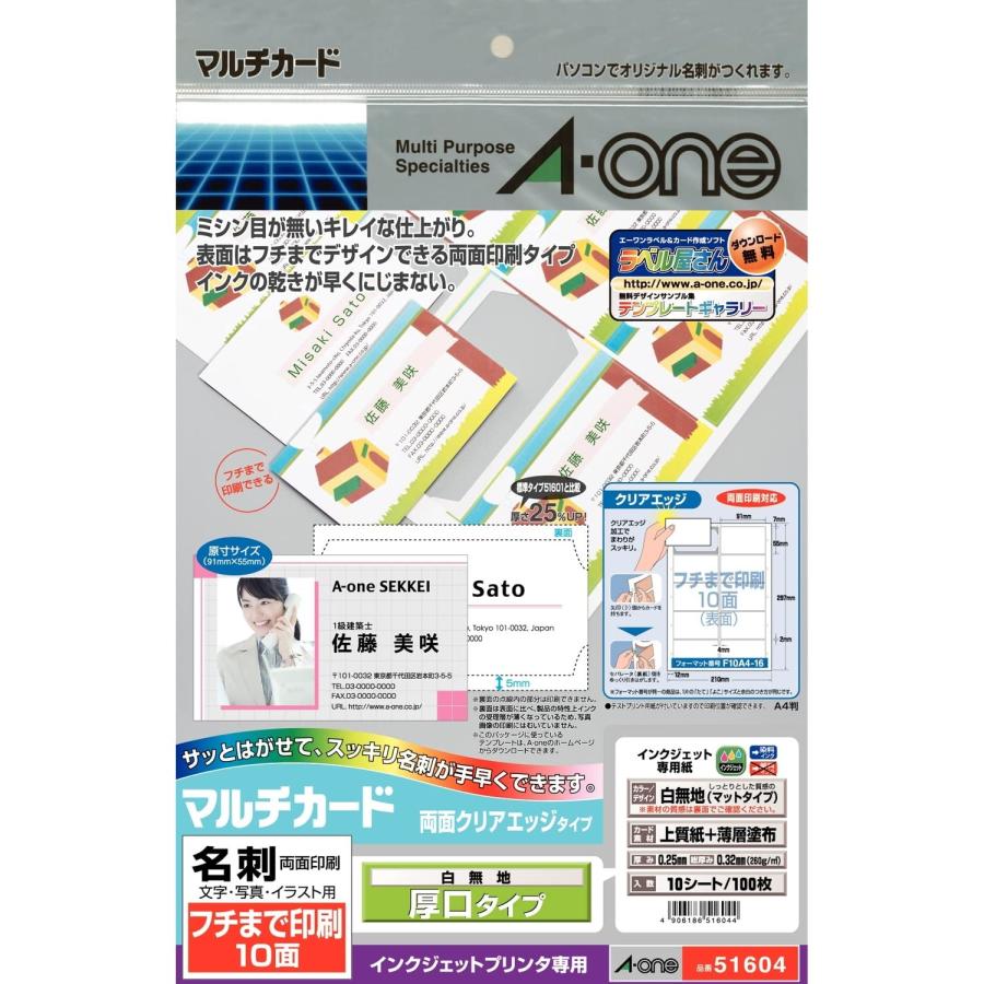 エーワン 名刺 マルチカード 両面クリアエッジ 厚口 フチまで印刷 100枚分 51604 : s-b005mtx6r8-20240816 : Good-Item 4号店 - 通販 ...