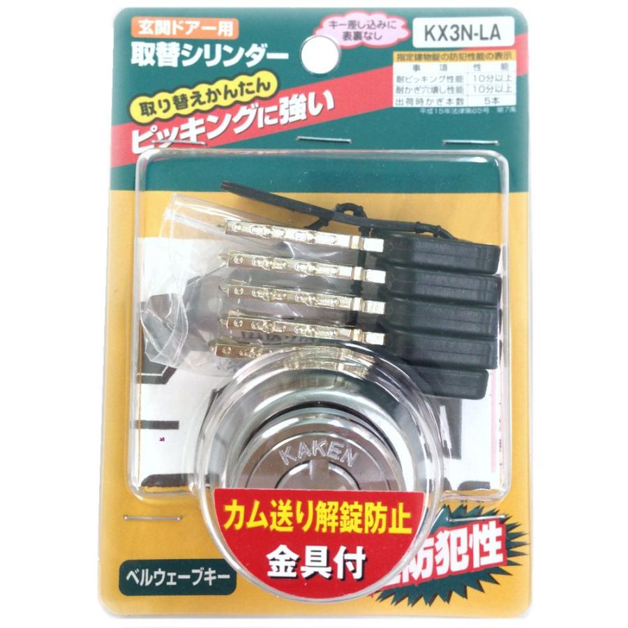 家研販売 取替シリンダー(MIWA適合品) KX3N-LAシルバー : s-b00j5b9v0k-20240715 : Good-Item 4号店 - 通販 - Yahoo!ショッピング