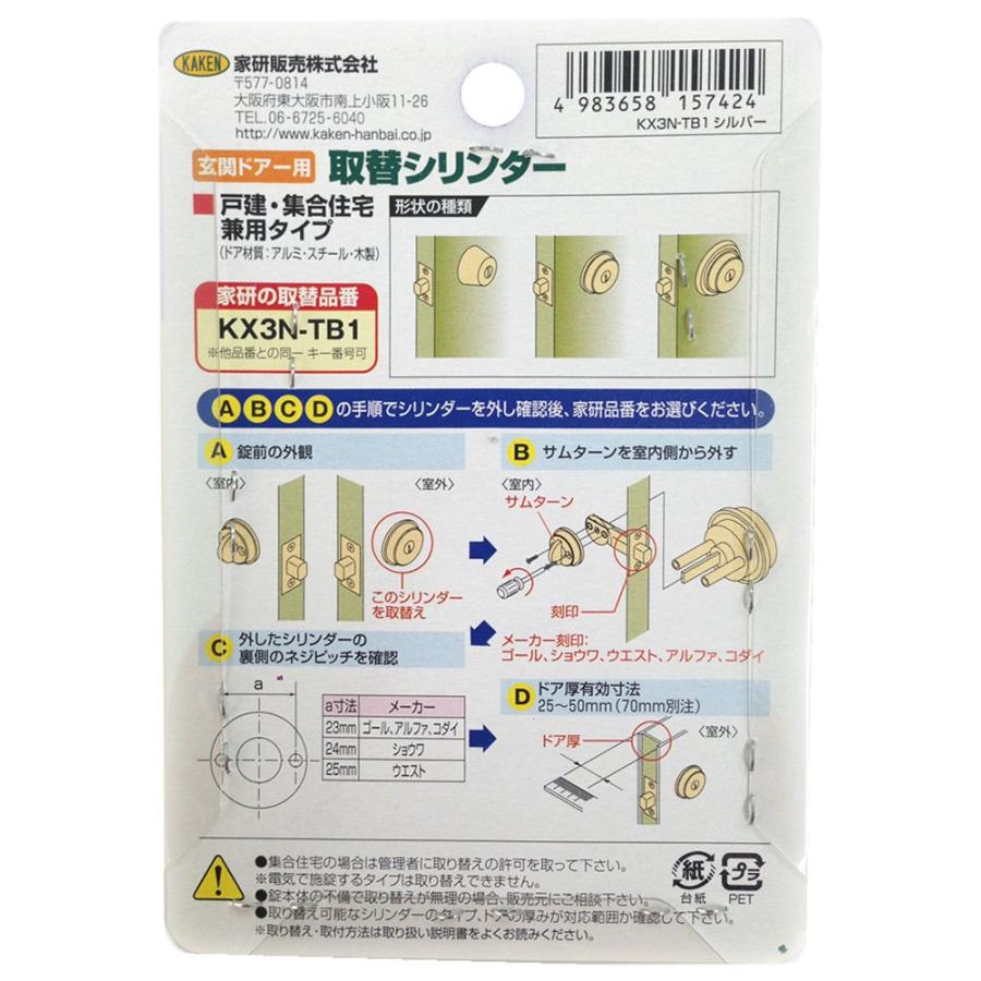 家研販売 取替シリンダー(MIWA適合品) KX3N-LAシルバー : s-b00j5b9v0k-20240715 : Good-Item 4号店 - 通販 - Yahoo!ショッピング