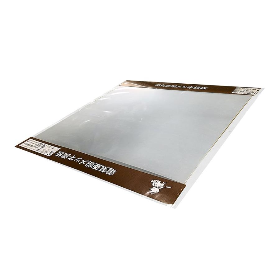 久宝金属製作所 電気亜鉛メッキ鋼板 厚み0.5X幅455X長さ455mm H7581 : Good-Item 4号店 - 通販 - Yahoo!ショッピング