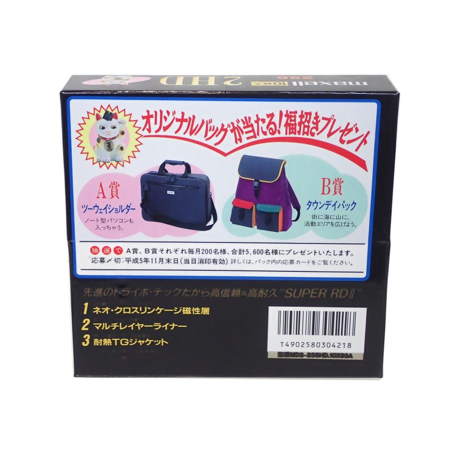 maxell マクセル フロッピーディスク SUPER RD II 5インチ 2HD 10枚(紙ケース入り) MD2-256HD.10X93 : Good-Item 4号店 - 通販 ...