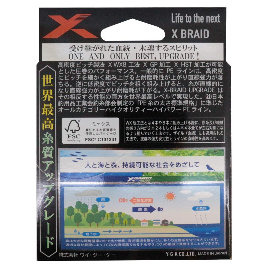 エックスブレイド(X-Braid) アップグレード X8 200m 2号 40lb グリーン 1m毎15cmホワイトマーク : Good-Item 4号店 - 通販 - Yahoo!ショッピング