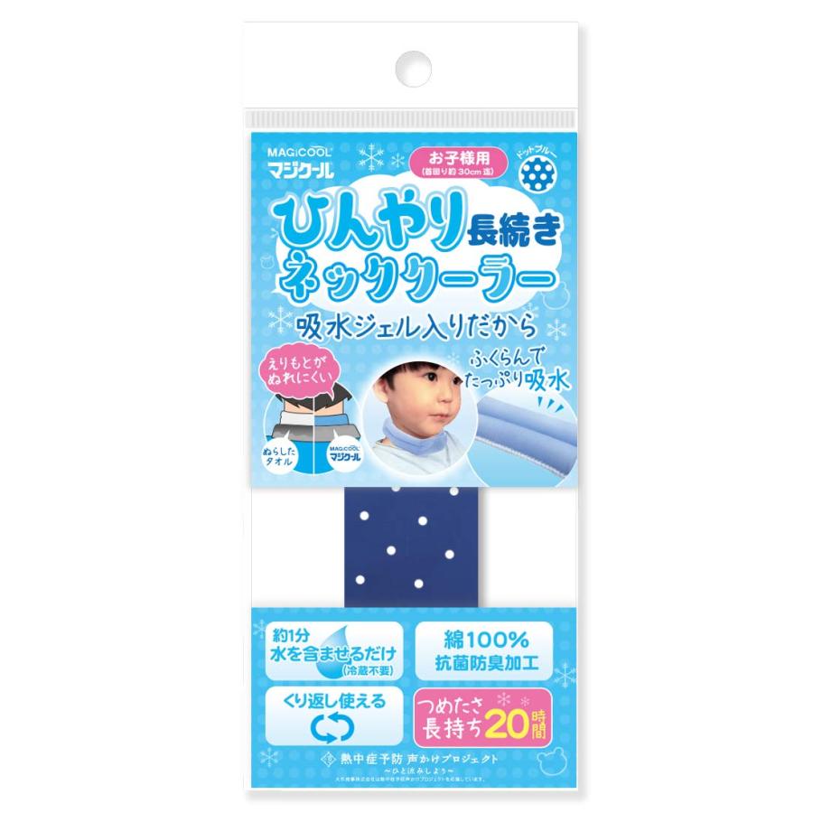 大作商事 マジクールキッズ（子供用）ひんやり長続きネッククーラー 抗菌防臭 ドットブルー MCFT7-DBS : Good-Item 4号店 - 通販 - Yahoo!ショッピング