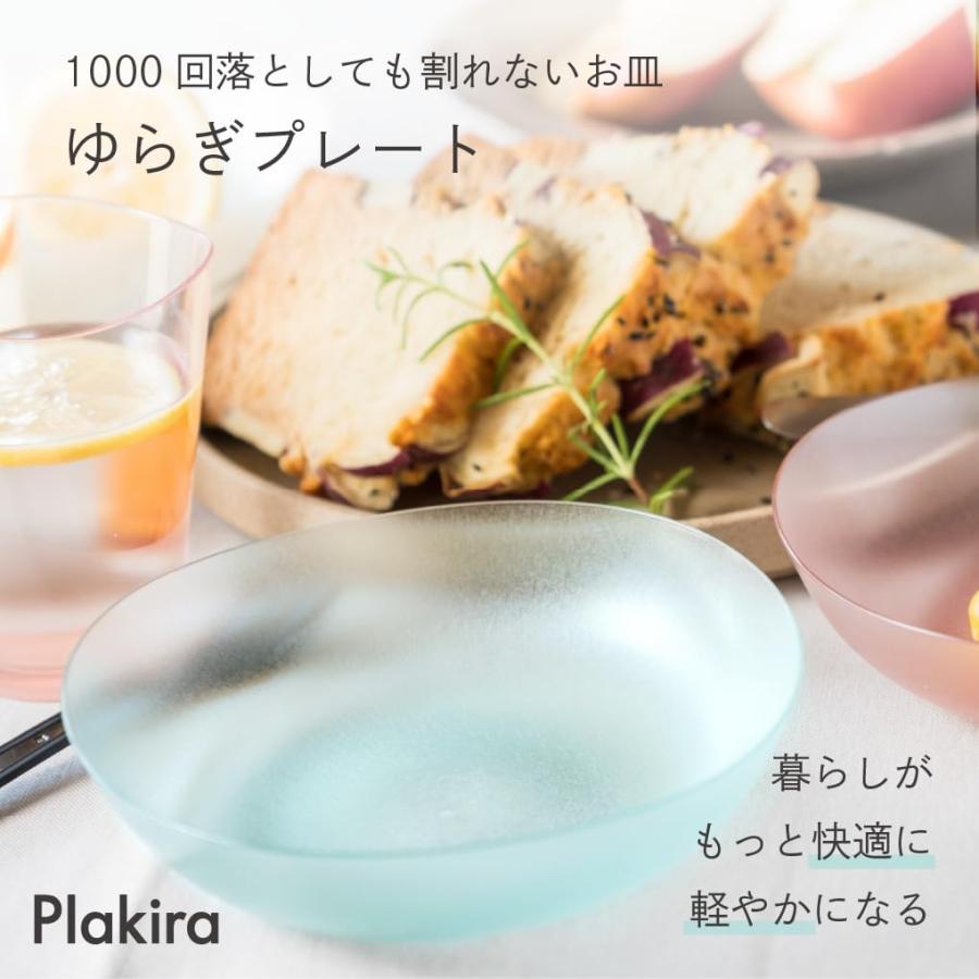 プラキラ(Plakira) ゆらぎ プレート 皿 ボウル カレー皿・パスタ皿・サラダ皿 ピンク 直径21cm 大皿サイズ 食洗機対応 耐熱100度 割 : Good-Item 4号店 - 通販 ...