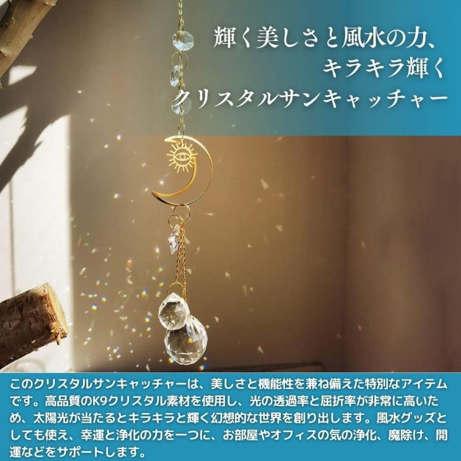 PLEAVIT サンキャッチャー 水晶 クリスタル 風水 月 星 車 インテリア カーテン 窓 玄関 モロッコの王女 : Good-Item 4号店 - 通販 - Yahoo!ショッピング