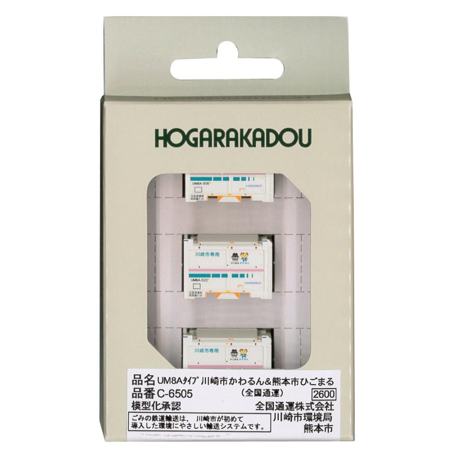 Nゲージ C-6505 12fコンテナ UM8Aタイプ 川崎市かわるん&ひごまろ : Good-Item 5号店 - 通販 - Yahoo!ショッピング
