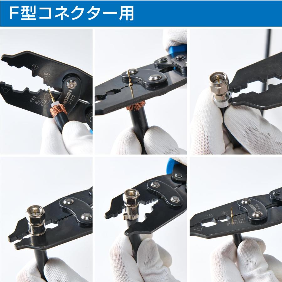 ホーザン(HOZAN) 圧着工具(F型コネクター用) 圧着ペンチ F型接栓 アンテナ P-716 : s-b079fbqlhy-20241016 : Good-Item 5号店 - 通販 ...