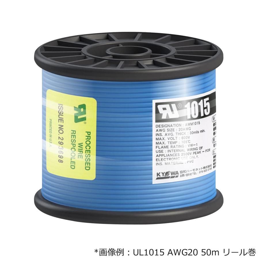 協和ハーモネット UL1015 AWG20 耐熱ビニル絶縁電線 10m 青 : s-b096jvqqj9-20241007 : Good-Item 5号店 - 通販 - Yahoo!ショッピング