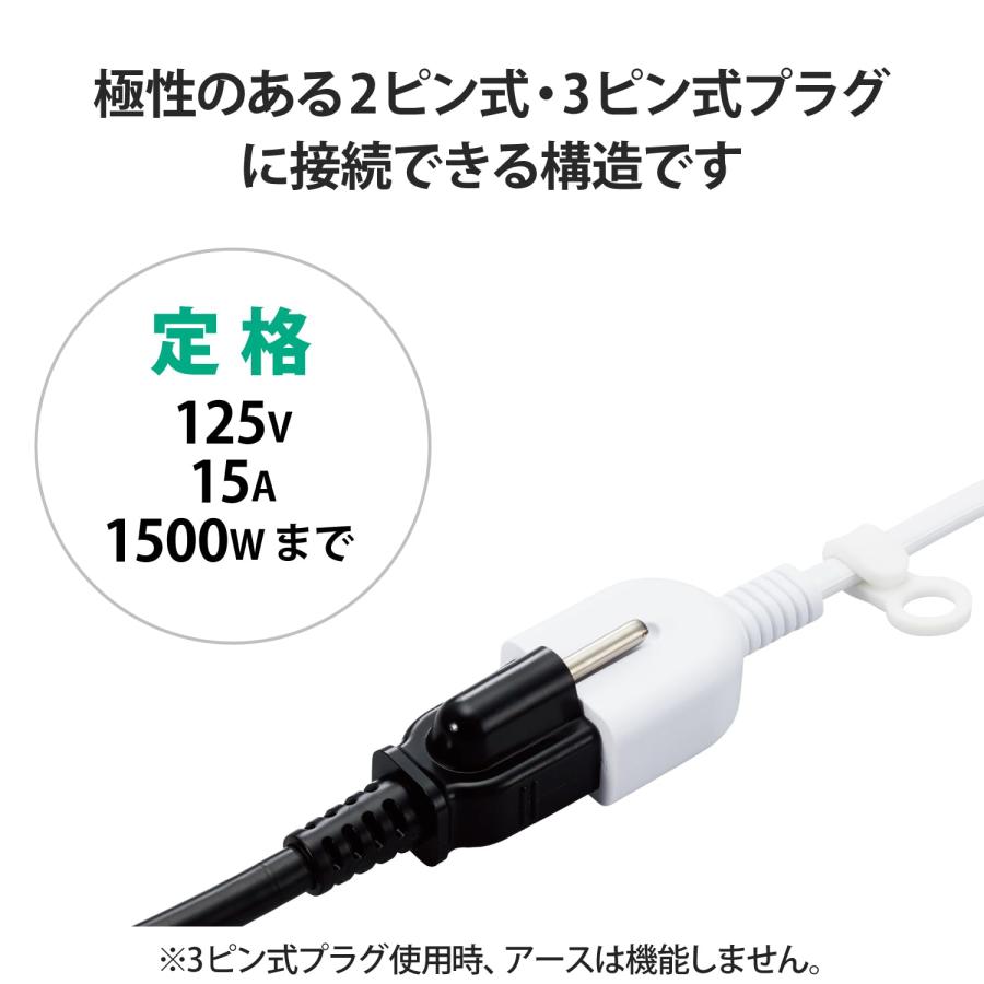 エレコム 電源タップ 延長コード 10cm ほこり防止シャッター付き 極性対応 3ピンプラグ接続可能 ホワイト T-X01-2101WH : s-b0b6fksx1n-20241007 ...