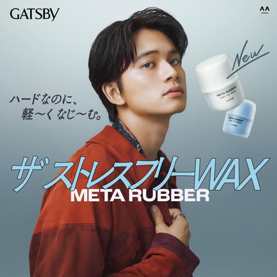 GATSBY(ギャツビー)メタラバー ワックス エアデザイン [ ヘアワックス メンズ ツヤ パーマ ] 65g : Good-Item 5号店 - 通販 - Yahoo!ショッピング