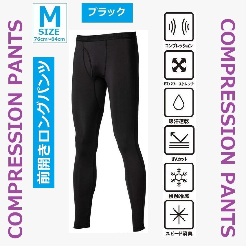 ロングパンツ ブラック M JW-633 スポーツ前開きロングパンツ 冷感 スピード消臭 吸汗速乾 UV CUT コンプレッション 自転車 ジョギング ウォーキング ゴルフ : GOOD ...