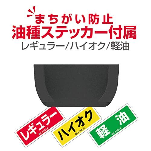 EXEA（星光産業）/フューエルキャップホルダー 品番：EW151 : gdc792e0b3d0 : good life shop - 通販 - Yahoo!ショッピング