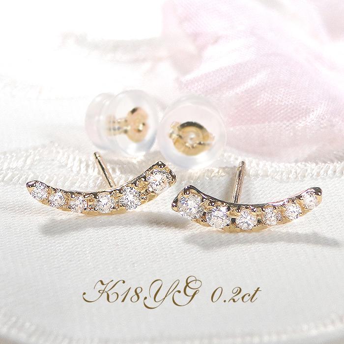 K18YG 0.2ct ダイヤモンド ピアス 送料無料 ダイヤ 可愛い イエローゴールド ゴールド 0.2カラット k18 18金 プレゼント シンプル プチ カーブライン GUPE377 ...
