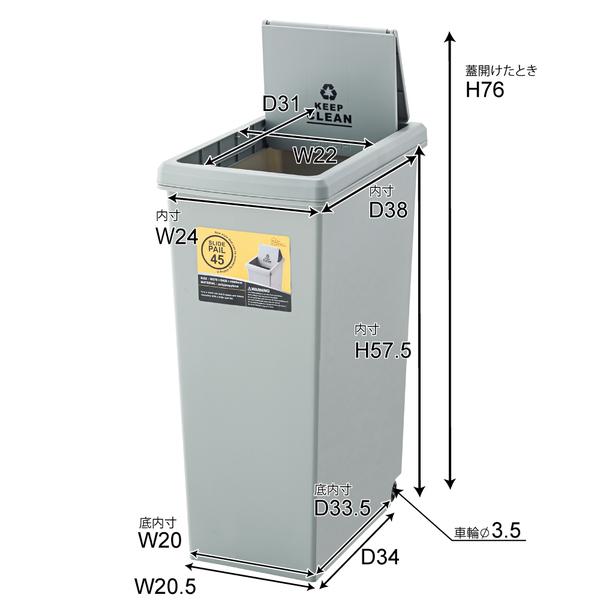 スライドペール 45L LFS-763 ダストボックス ごみ箱 ゴミ箱 ペールBOX スライドフタ付 省スペース 日本製 スタイリッシュ おしゃれ :LFS-763:Good Mark ...