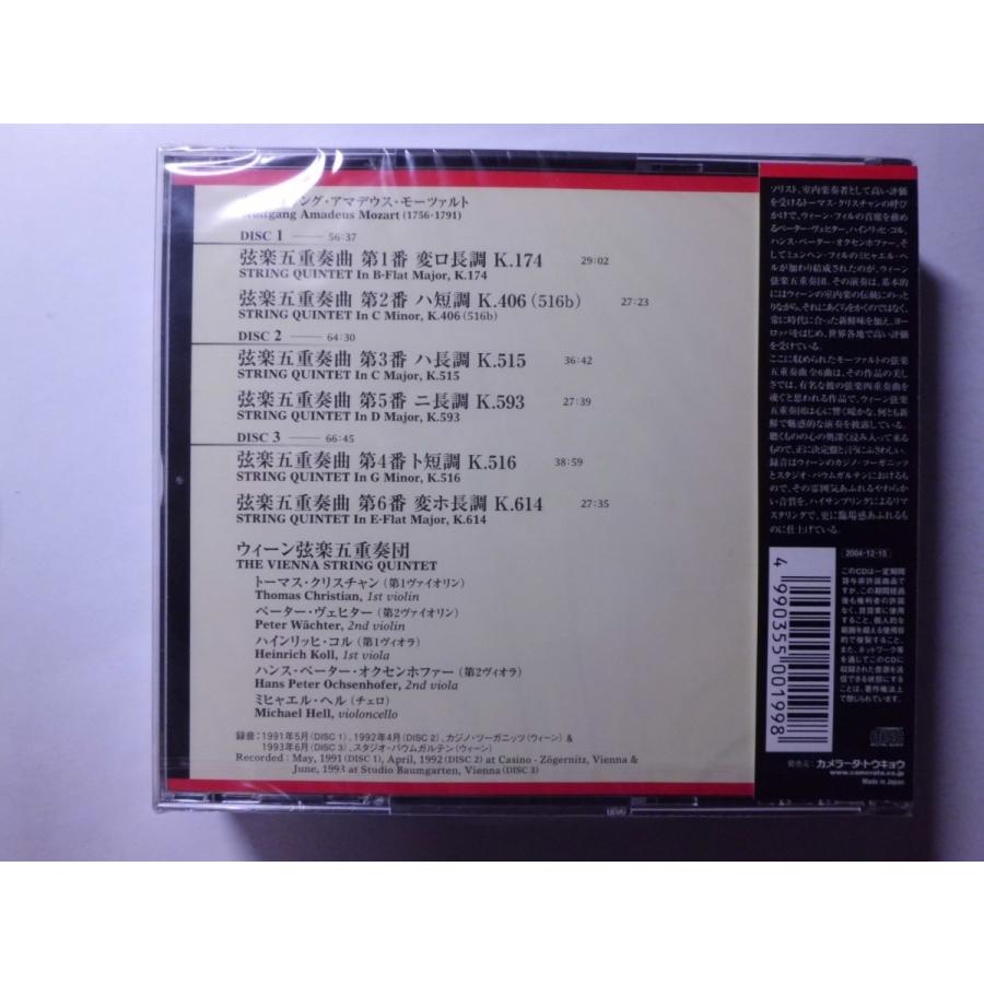Mozart / The Complete String Quintets Vienna Quintet : 3 CDs // CD : Good-Music-Garden - 通販 ...