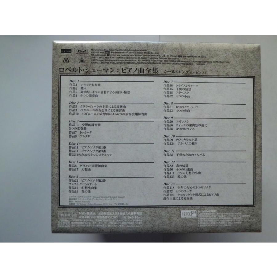 Schumann / Complete Works for Piano Karl Engel : 13 CDs // CD : Good-Music-Garden - 通販 - Yahoo ...
