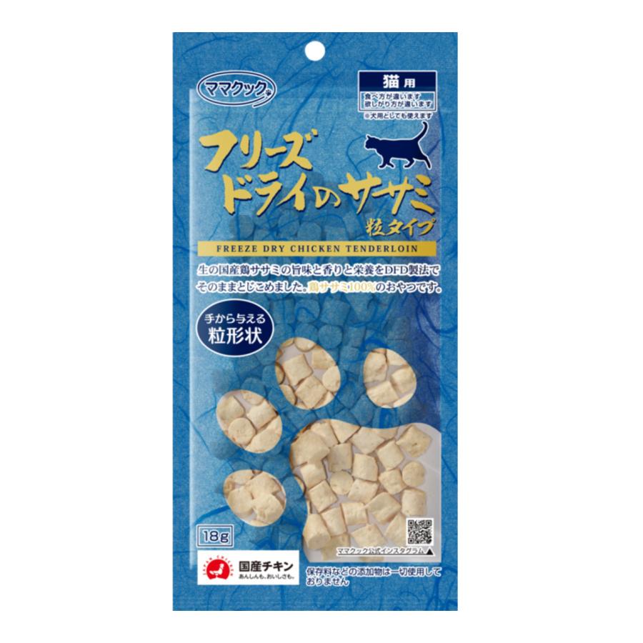 ママクック 猫 フリーズドライ ササミ 粒タイプ 18g おやつ 無添加 国産 : グッドワン - 通販 - Yahoo!ショッピング