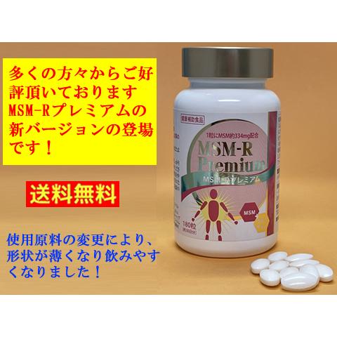 MSM-Rプレミアム : 良品空間 - 通販 - Yahoo!ショッピング