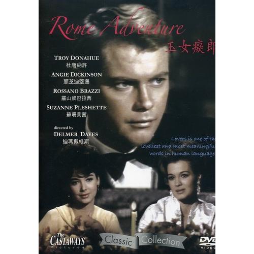 [0]Rome Adventure (輸入盤DVD)[新品] (恋愛専科) : CD・DVD グッドバイブレーションズ - 通販 - Yahoo!ショッピング