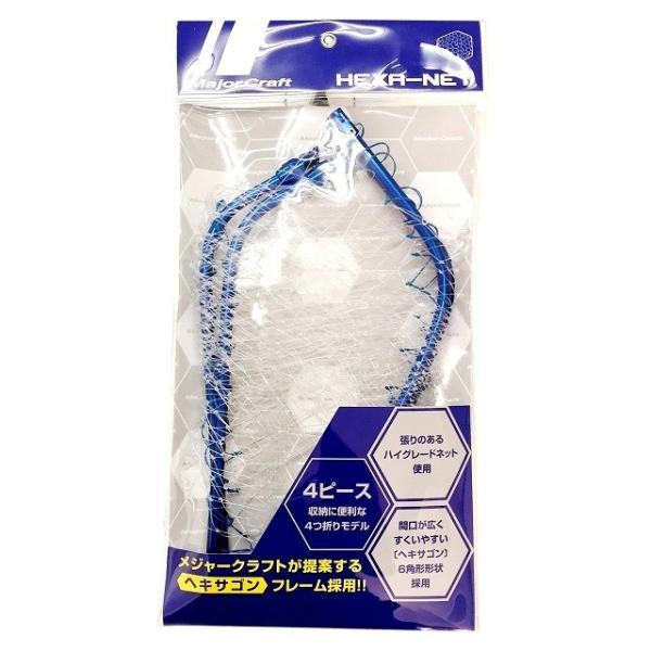 MCHN-4L ヘキサネット 4ピース L ブルー : G.A.Fストア ヤフー店 - 通販 - Yahoo!ショッピング