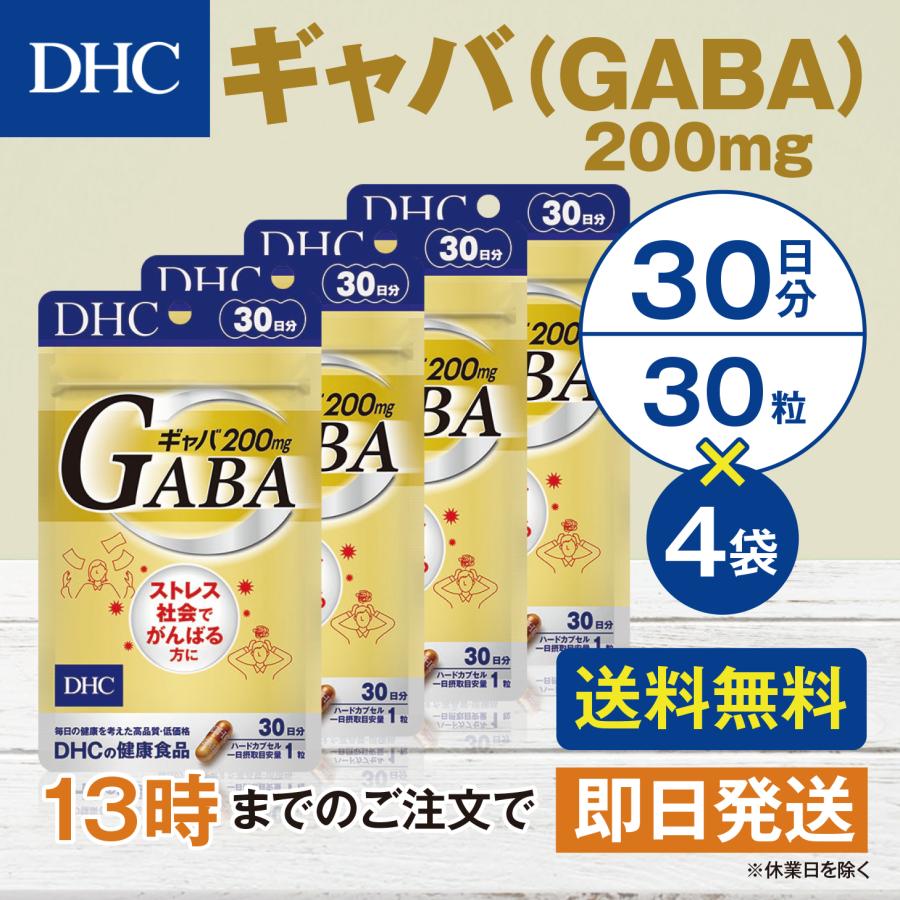 DHC ギャバ GABA 30日分 4個セット : goodeee - 通販 - Yahoo!ショッピング