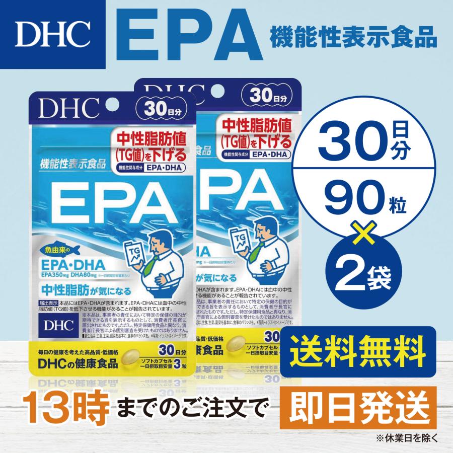 DHC EPA 30日分 2個セット : Goodeee - 通販 - Yahoo!ショッピング