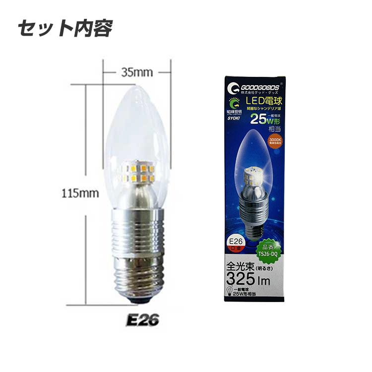 GOODGOODS 10個セット LED電球 調光対応 E26 LED シャンデリア電球 4W 25W形相当 電球色 常夜灯 トイレ 室内 屋内 LEDライト TS26-DQ : グッド ...