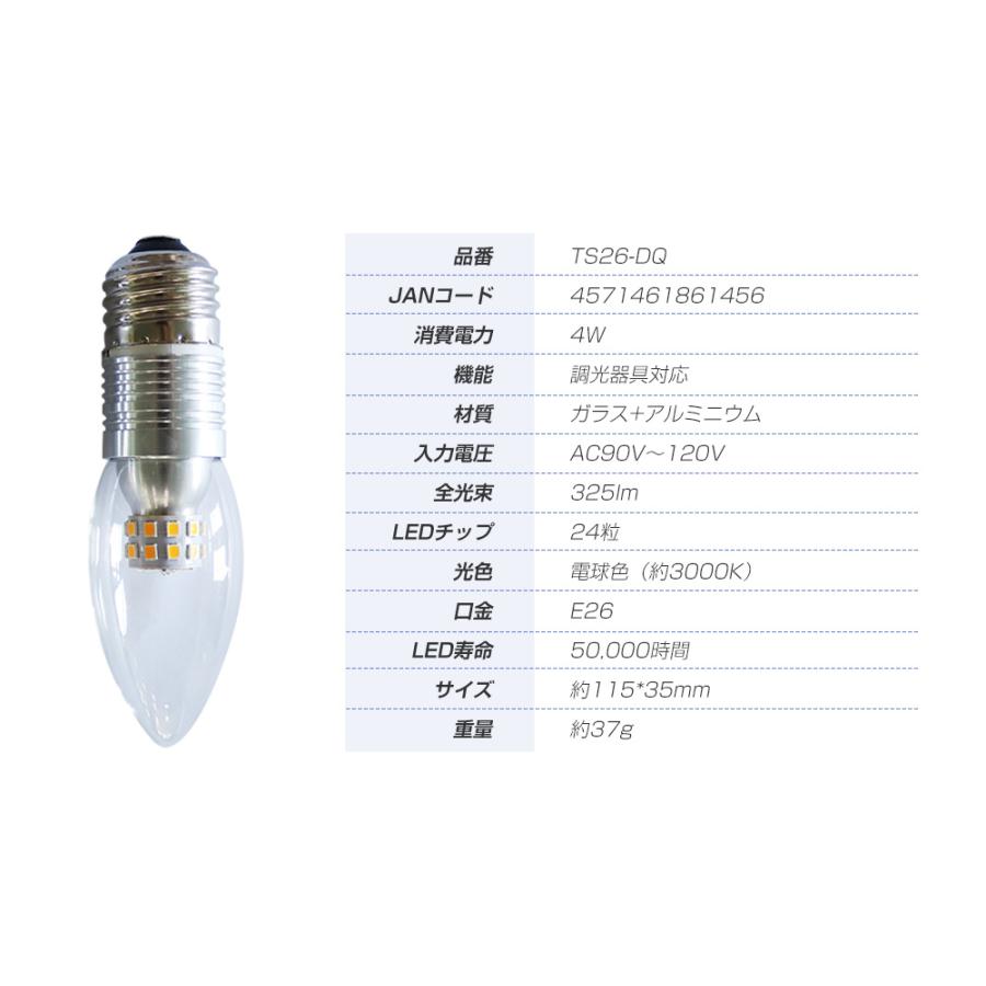 GOODGOODS 10個セット LED電球 調光対応 E26 LED シャンデリア電球 4W 25W形相当 電球色 常夜灯 トイレ 室内 屋内 LEDライト TS26-DQ : グッド ...